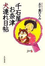 五十嵐ひろみ【著】販売会社/発売会社：PHP研究所発売年月日：2012/02/22JAN：9784569802688