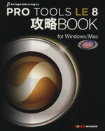 東哲哉(著者)販売会社/発売会社：サウンド・デザイナー発売年月日：2009/06/12JAN：9784904547021