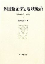 安室憲一(著者)販売会社/発売会社：御茶の水書房発売年月日：2012/02/01JAN：9784275009630