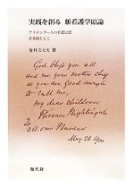 金井ひとえ(著者)販売会社/発売会社：現代社発売年月日：2012/03/01JAN：9784874741504