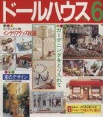 ブティック社販売会社/発売会社：ブティック社発売年月日：1997/03/11JAN：9784834751901