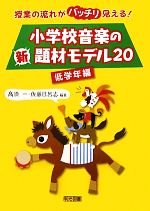 高須一，佐藤日呂志【編著】販売会社/発売会社：明治図書出版発売年月日：2011/09/09JAN：9784180784394