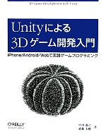 宮川義之，武藤太輔【著】販売会社/発売会社：オライリージャパン/オーム社発売年月日：2011/09/12JAN：9784873115061