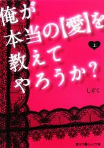 しずく【著】販売会社/発売会社：アスキー・メディアワークス/角川グループパブリッシング発売年月日：2011/09/24JAN：9784048708876