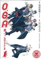 寺井赤音(著者)販売会社/発売会社：角川書店発行角川グループパブリッシング発売発売年月日：2011/10/24JAN：9784048547024
