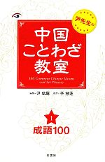 尹斌庸【編著】，李慧蓮【訳】販売会社/発売会社：泉書房発売年月日：2011/10/28JAN：9784862870674