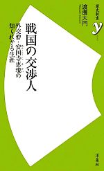 渡邊大門【著】販売会社/発売会社：洋泉社発売年月日：2011/08/05JAN：9784862487841