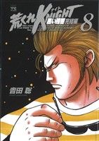 吉田聡(著者)販売会社/発売会社：秋田書店発売年月日：2011/09/20JAN：9784253149808