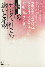 土屋俊(著者)販売会社/発売会社：くろしお出版発売年月日：2011/08/01JAN：9784874245286