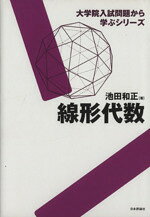 池田和正(著者)販売会社/発売会社：日本評論社発売年月日：2011/09/12JAN：9784535786035