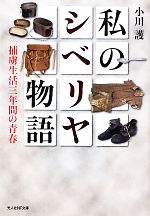 小川護(著者)販売会社/発売会社：光人社発売年月日：2011/10/21JAN：9784769827122