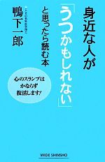 鴨下一郎【著】販売会社/発売会社：新講社発売年月日：2011/10/22JAN：9784860814083