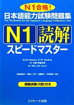 菊池富美子，黒岩しづ可，竹田慎吾，日置陽子【共著】販売会社/発売会社：Jリサーチ出版発売年月日：2011/10/22JAN：9784863920750／／付属品〜別冊付