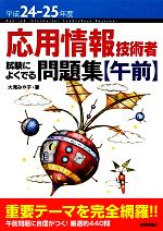 大滝みや子【著】販売会社/発売会社：技術評論社発売年月日：2011/12/12JAN：9784774149493