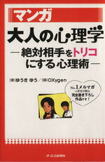 ゆうきゆう(著者),OXygen(著者)販売会社/発売会社：インデックス・コミュニケーションズ発売年月日：2003/10/22JAN：9784757301955
