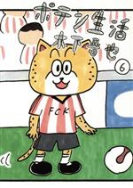 木下晋也(著者)販売会社/発売会社：講談社発売年月日：2011/08/23JAN：9784063870305