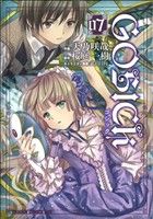 天乃咲哉(著者),桜庭一樹(著者)販売会社/発売会社：角川グループパブリッシング発売年月日：2011/09/09JAN：9784047127456