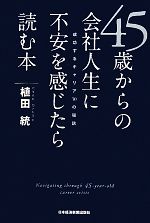 植田統【著】販売会社/発売会社：日本経済新聞出版社発売年月日：2011/09/24JAN：9784532317348