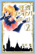 立川恵(著者)販売会社/発売会社：講談社発売年月日：2011/10/13JAN：9784063761610