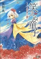 真野真(著者)販売会社/発売会社：徳間書店発売年月日：2011/11/19JAN：9784199800498