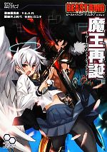 重信康，F．E．A．R．【著】販売会社/発売会社：エンターブレイン/角川グループパブリッシング発売年月日：2012/02/29JAN：9784047273085