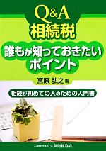 宮原弘之【著】販売会社/発売会社：大蔵財務協会発売年月日：2012/03/01JAN：9784754718794