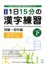 KCP学園KCP地球市民日本語学校(編者)販売会社/発売会社：アルク発売年月日：2011/08/12JAN：9784757420137