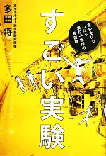 多田将【著】販売会社/発売会社：イースト・プレス発売年月日：2011/08/12JAN：9784781606248