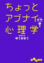ゆうきゆう(著者)販売会社/発売会社：大和書房発売年月日：2011/08/11JAN：9784479303480