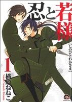 楢崎ねねこ(著者)販売会社/発売会社：海王社発売年月日：2011/09/10JAN：9784796402279