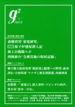 文学・エッセイ・詩集販売会社/発売会社：講談社発売年月日：2011/09/05JAN：9784062843584