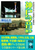 原島広至(著者)販売会社/発売会社：中経出版発売年月日：2011/08/29JAN：9784806141556