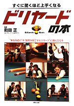 町田正(監修)販売会社/発売会社：東邦出版発売年月日：2011/09/20JAN：9784809409783