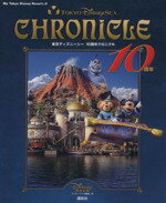 ディズニーファン編集部(著者)販売会社/発売会社：講談社発売年月日：2011/10/06JAN：9784063500790