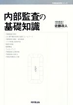 佐藤政人【著】販売会社/発売会社：同文舘出版発売年月日：2011/09/28JAN：9784495196417