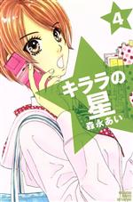森永あい(著者)販売会社/発売会社：講談社発売年月日：2011/10/15JAN：9784063417654