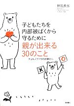 野呂美加【著】販売会社/発売会社：筑摩書房発売年月日：2011/10/08JAN：9784480878441