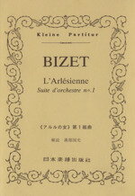 日本楽譜出版社販売会社/発売会社：松沢書店発売年月日：2006/02/01JAN：9784860600266