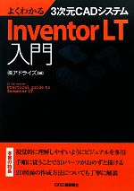 アドライズ【編】販売会社/発売会社：日刊工業新聞社発売年月日：2011/10/29JAN：9784526067600