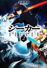 安部飛翔【著】販売会社/発売会社：アルファポリス/星雲社発売年月日：2011/11/25JAN：9784434161162