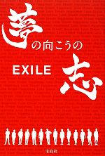 石井一弘【企画監修】，稲富治男【著】販売会社/発売会社：宝島社発売年月日：2011/11/26JAN：9784796686341