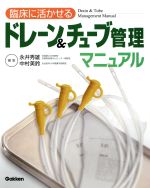メディカル販売会社/発売会社：学研マーケティング発売年月日：2011/11/30JAN：9784780910568