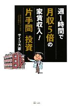 サイコ大家【著】販売会社/発売会社：ソフトバンククリエイティブ発売年月日：2012/02/02JAN：9784797368284