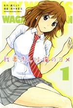 西木田景志(著者)販売会社/発売会社：講談社発売年月日：2012/02/17JAN：9784063846386