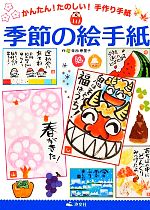 寺西恵里子【作】販売会社/発売会社：汐文社発売年月日：2012/02/16JAN：9784811388717