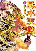 望月もらん【著】販売会社/発売会社：角川書店/角川グループパブリッシング発売年月日：2012/02/29JAN：9784041001882