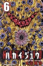 本田真吾(著者)販売会社/発売会社：秋田書店発売年月日：2012/03/08JAN：9784253204293