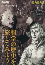 小山慶太販売会社/発売会社：NHK出版発売年月日：2012/03/24JAN：9784149108148