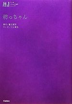 夏目漱石(著者),大谷慎治販売会社/発売会社：学研教育出版/学研マーケティング発売年月日：2012/03/01JAN：9784052035005