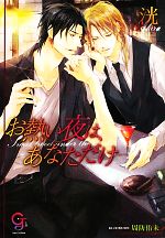 洸【著】販売会社/発売会社：海王社/海王社発売年月日：2011/07/28JAN：9784796401999